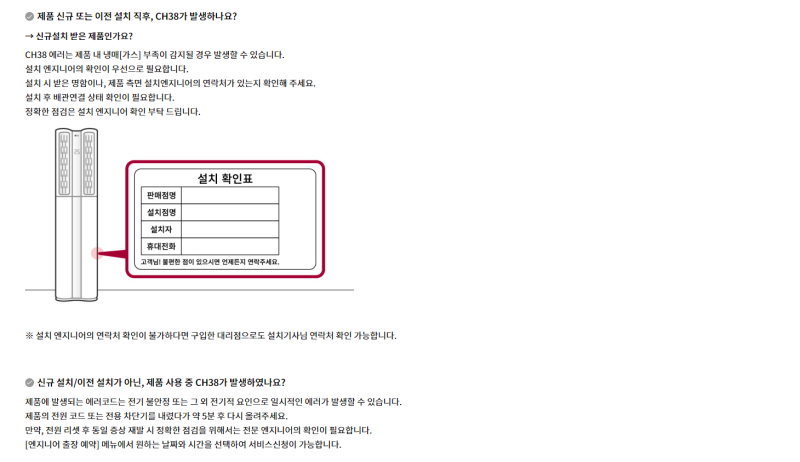 LG에어컨, 에러코드 해결 방법!! (CH21 외) : 네이버 블로그