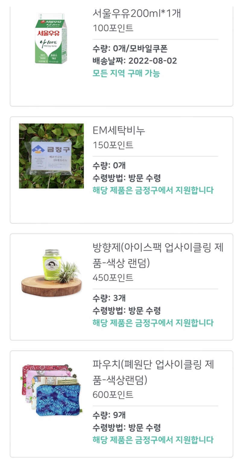 투명 페트병 재활용하고 포인트 보상받기 오늘의 분리수거 앱 네이버 블로그
