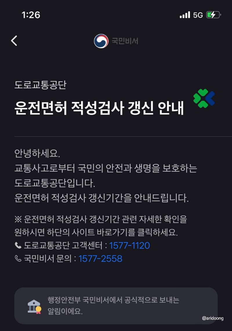 분당경찰서 운전면허증 갱신 재발급후기 면허증사진 컬러 규격 모바일면허증 여부 네이버 블로그