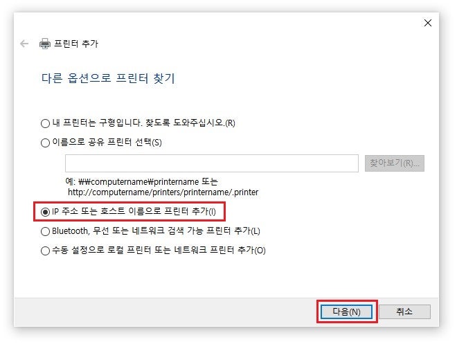 네트워크 프린터 연결 프린터 추가하는 방법 네이버 블로그