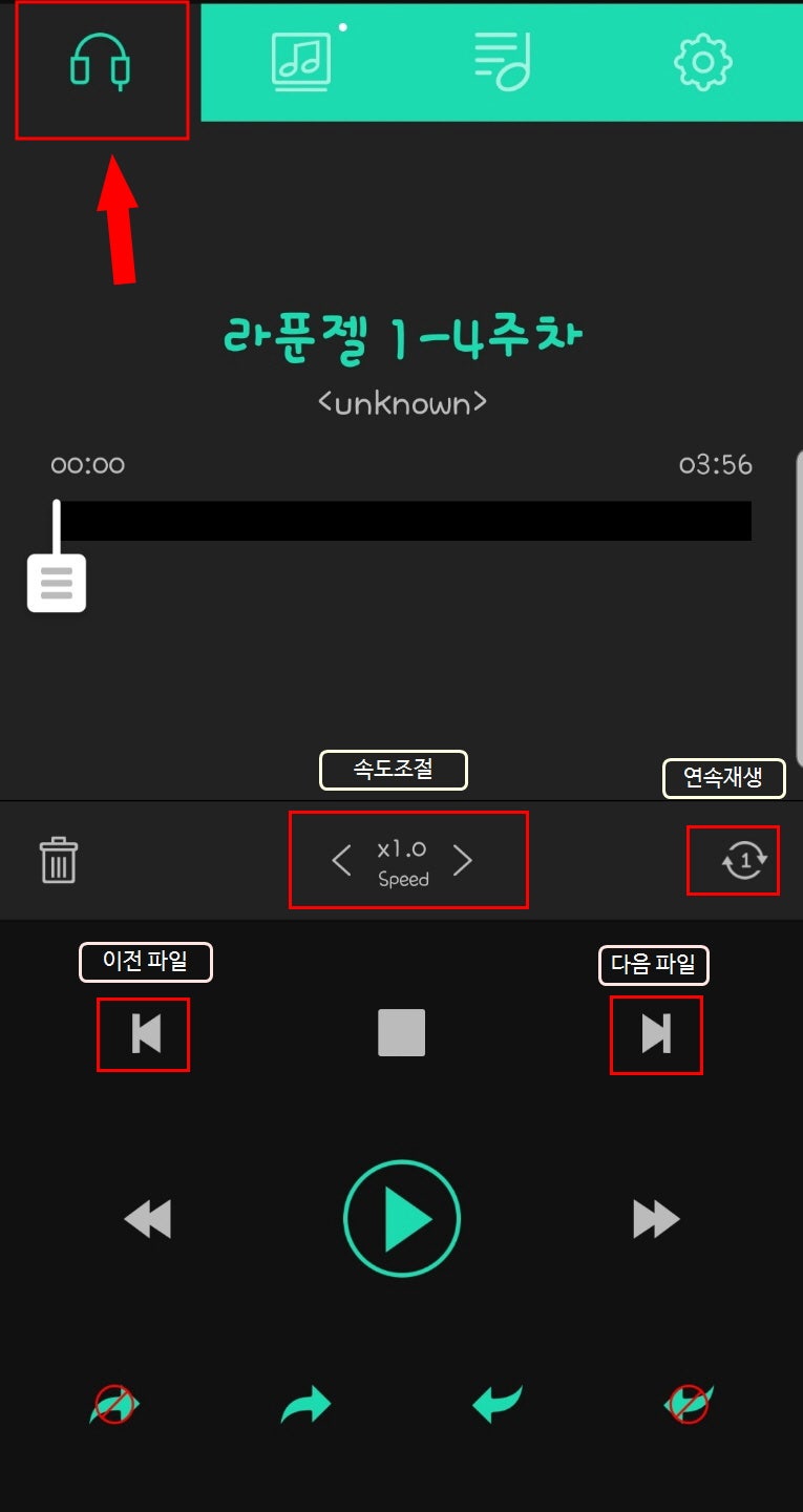 구간반복 앱 이걸로 쉐도잉하세요! Repeat player : 네이버 블로그