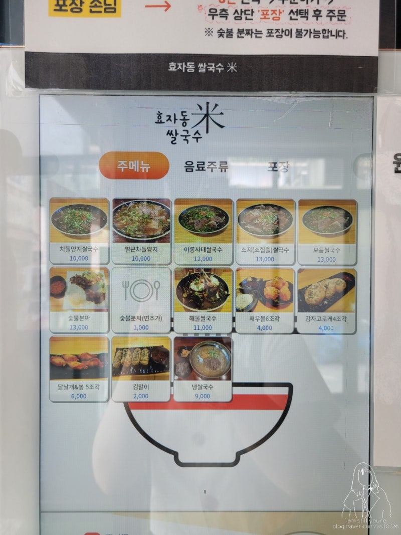 포항효자동 효자동 쌀국수 포항 쌀국수 추천이요 네이버 블로그