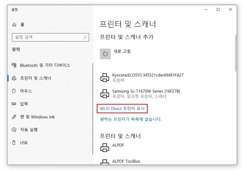 네트워크 프린터 연결 프린터 추가하는 방법 네이버 블로그