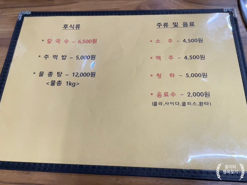 불타는쪽갈비 대흥점 무한리필쪽갈비 대흥동맛집!! : 네이버 블로그