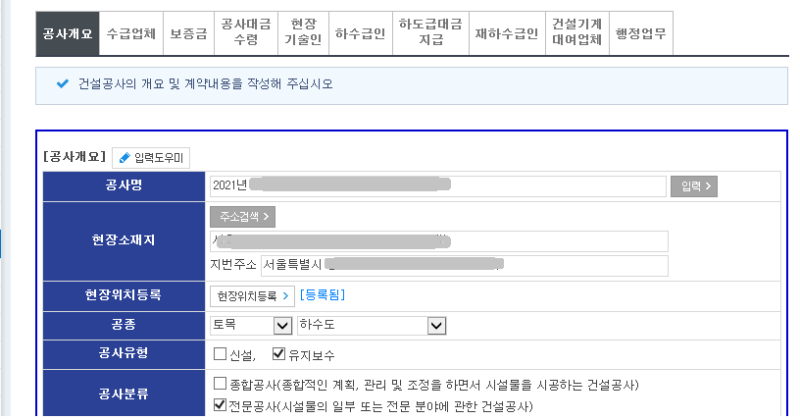 키스콘 신고대상과 건설공사대장 신고 네이버 블로그