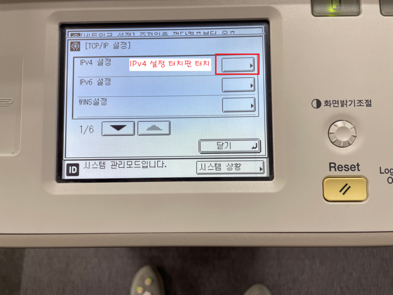 캐논 흑백복합기 IP주소 확인하기 (iR 2525, iR 2530, iR 2535) : 네이버 블로그