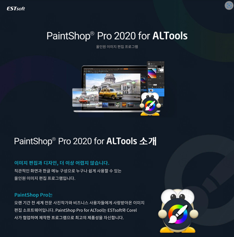 페인트샵프로2022 : 네이버 블로그