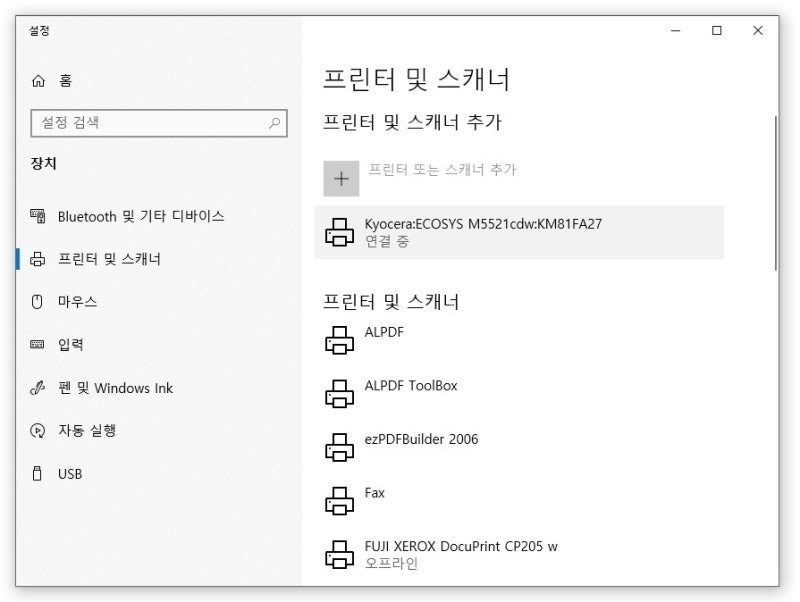 네트워크 프린터 연결 프린터 추가하는 방법 네이버 블로그