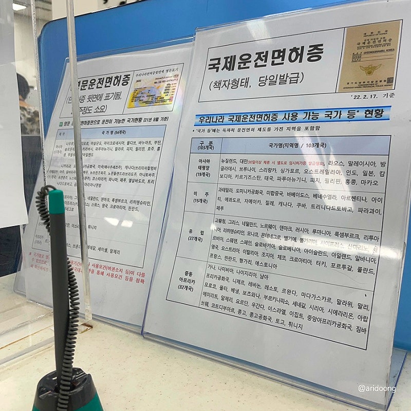 분당경찰서 운전면허증 갱신 재발급후기 면허증사진 컬러 규격 모바일면허증 여부 네이버 블로그