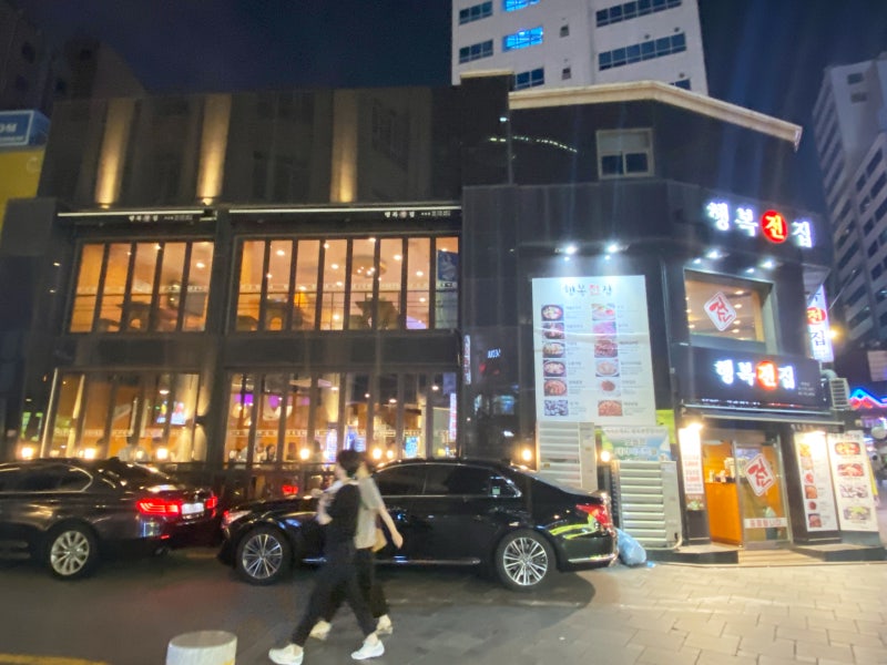 시청 술집 넓고 쾌적해서 단체 회식하기 좋은 행복전집 북창점 네이버 블로그