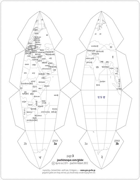 컬러링 입체 지구본 만들기지구본 색칠하기 네이버 블로그