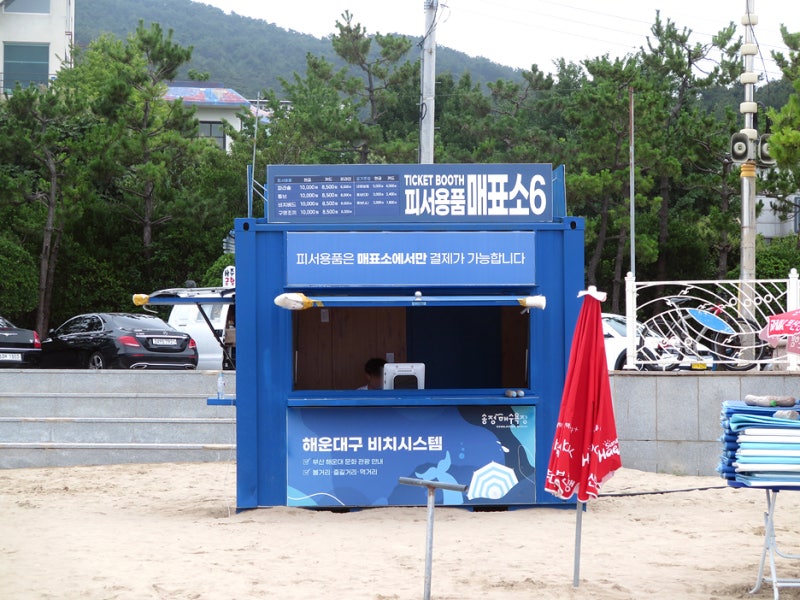 해운대 송정 해수욕장 튜브 대여 가격 네이버 블로그