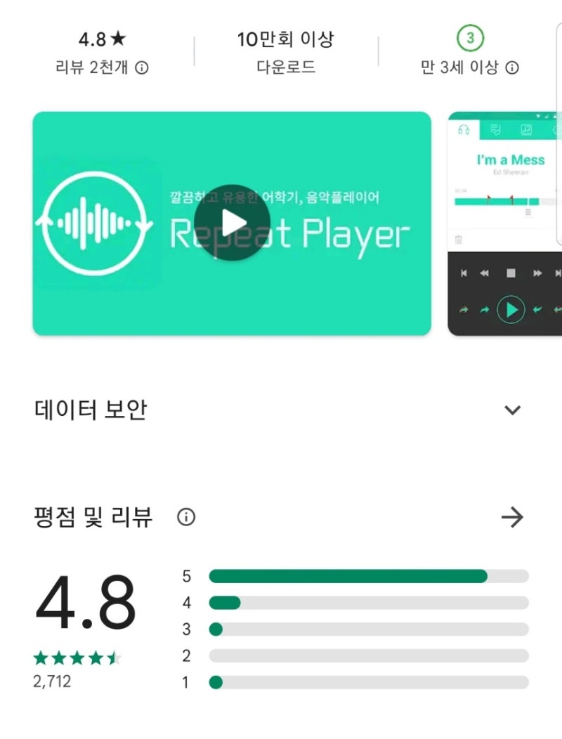 구간반복 앱 이걸로 쉐도잉하세요! Repeat player : 네이버 블로그