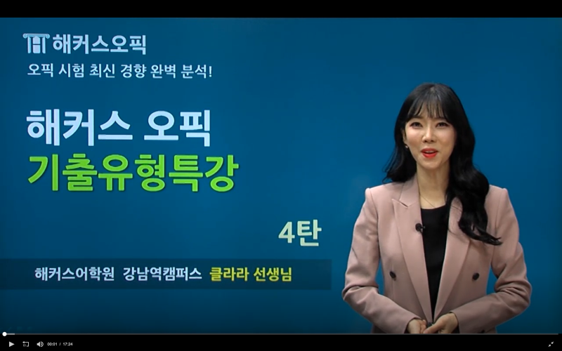 2번의 오픽 후기 (IM1- IH) : 네이버 블로그