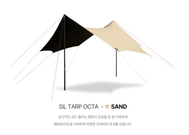 천안 아산 캠핑용품점 꼴로르 실타프 옥타 소량과 실타프 알파인 헥사제품이 입고 되었습니다꼴로르타프 실타프옥타 백패킹타프