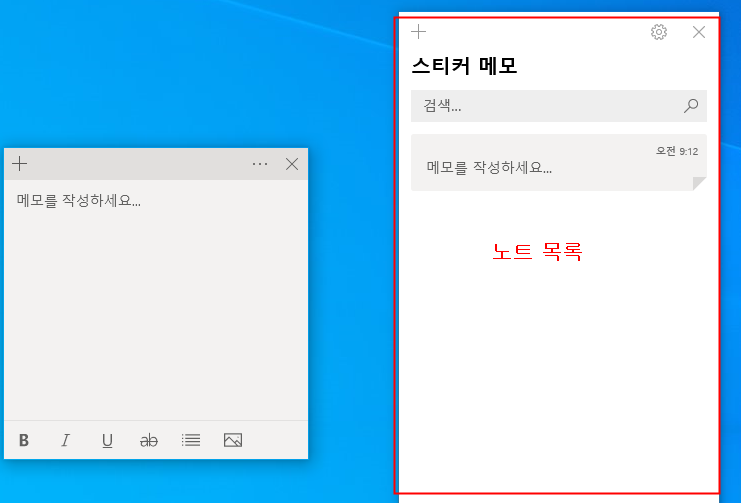 바탕화면 스티커메모 사용법 및 바로가기 고정 방법 과 어플 다운로드 및 모바일 동기화 사용 방법 네이버 블로그