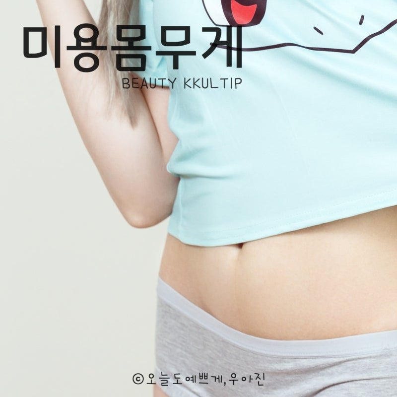 남자 여자 키별 미용몸무게표와 평균 신장 및 체중 최종판 네이버 블로그