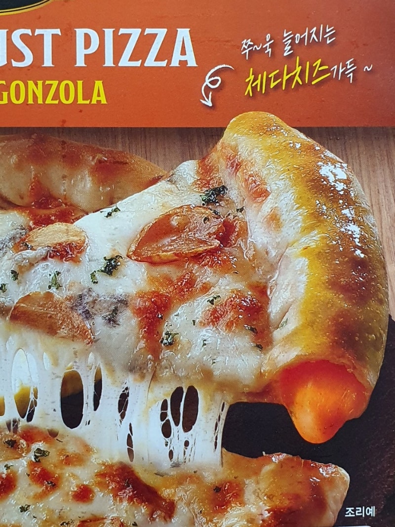 오뚜기 치즈크러스트피자 갈릭고르곤졸라맛 가격영양성분칼로리 등 후기 네이버 블로그