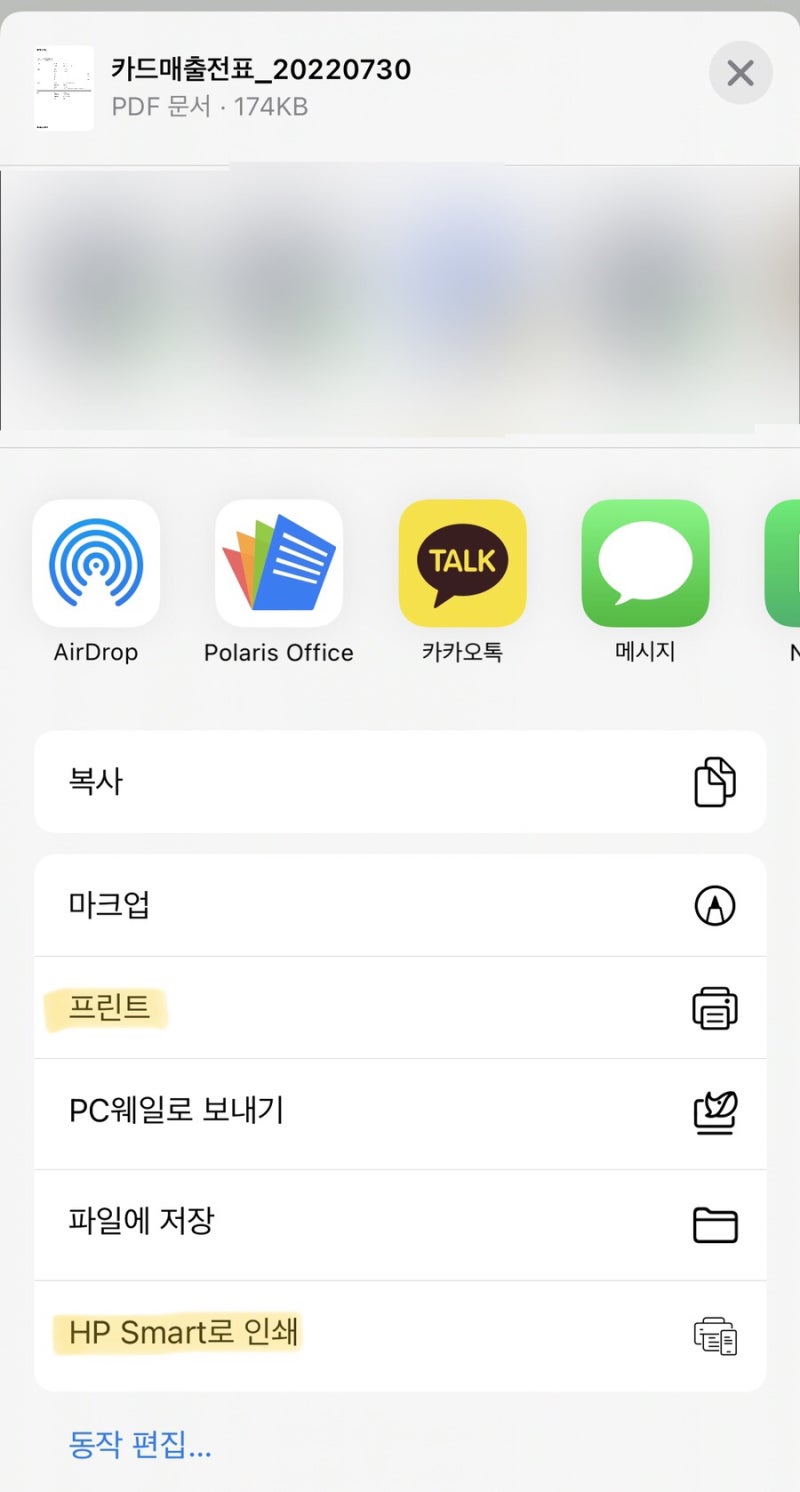 토스카드 영수증 발급방법 승인전표 매출전표 인쇄하기 토스뱅크 체크카드 네이버 블로그
