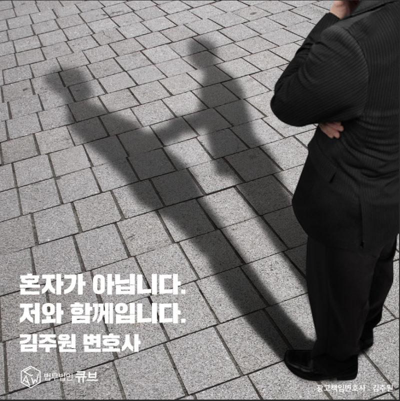 지역주택조합과 조합가입계약을 체결한 자 사이에 부담금 추가 납부 및 환급이 문제된 사안 법무법인 큐브 김주원 변호사