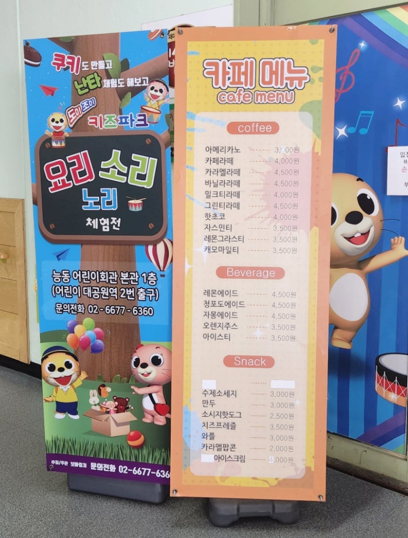 어린이회관 키즈카페 클래비키즈파크 도이조이키즈파크 요리소리노리 체험전 네이버 블로그