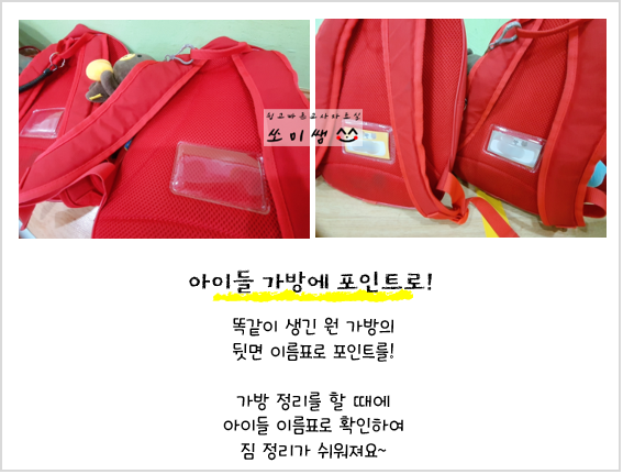 쏘미쌤 가방 이름표 가방 이름표 도안 어린이집 가방 유치원 가방 신학기 이름표 새학기 이름표 이름표