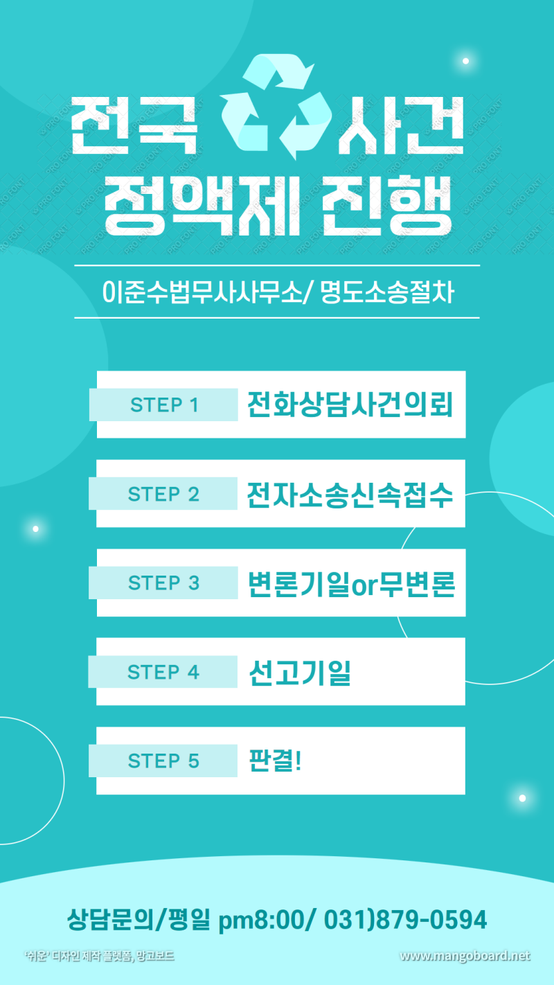 점유이전금지가처분 강제집행 절차 및 비용 상세 알아보기 네이버 블로그