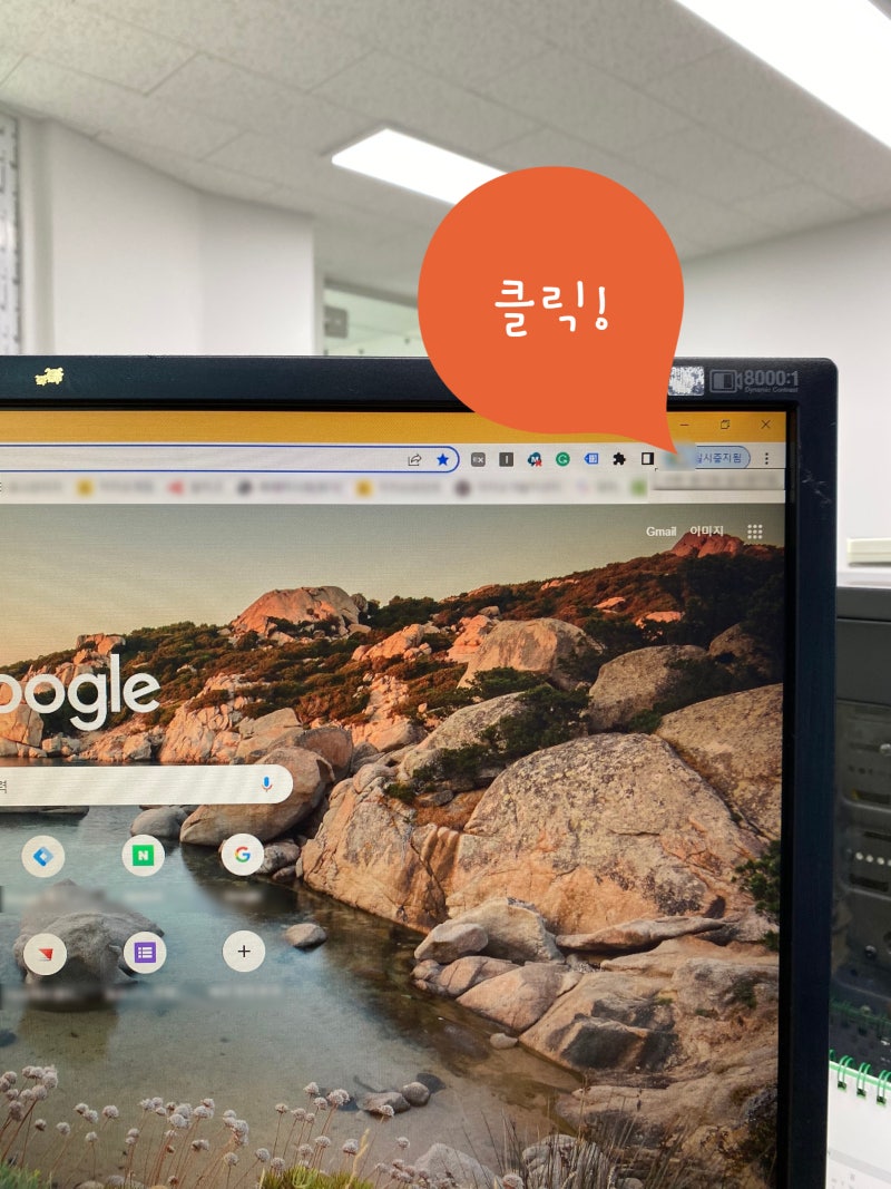 휴대폰 인증 또는 컴퓨터 위치 상관없이 구글 로그인하는 백업코드 사용 방법 네이버 블로그