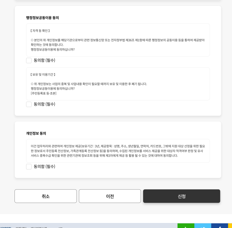 대구 산모신생아 건강관리 지원사업 산후도우미 본인부담금 환급받기 온라인 신청 방법 네이버 블로그