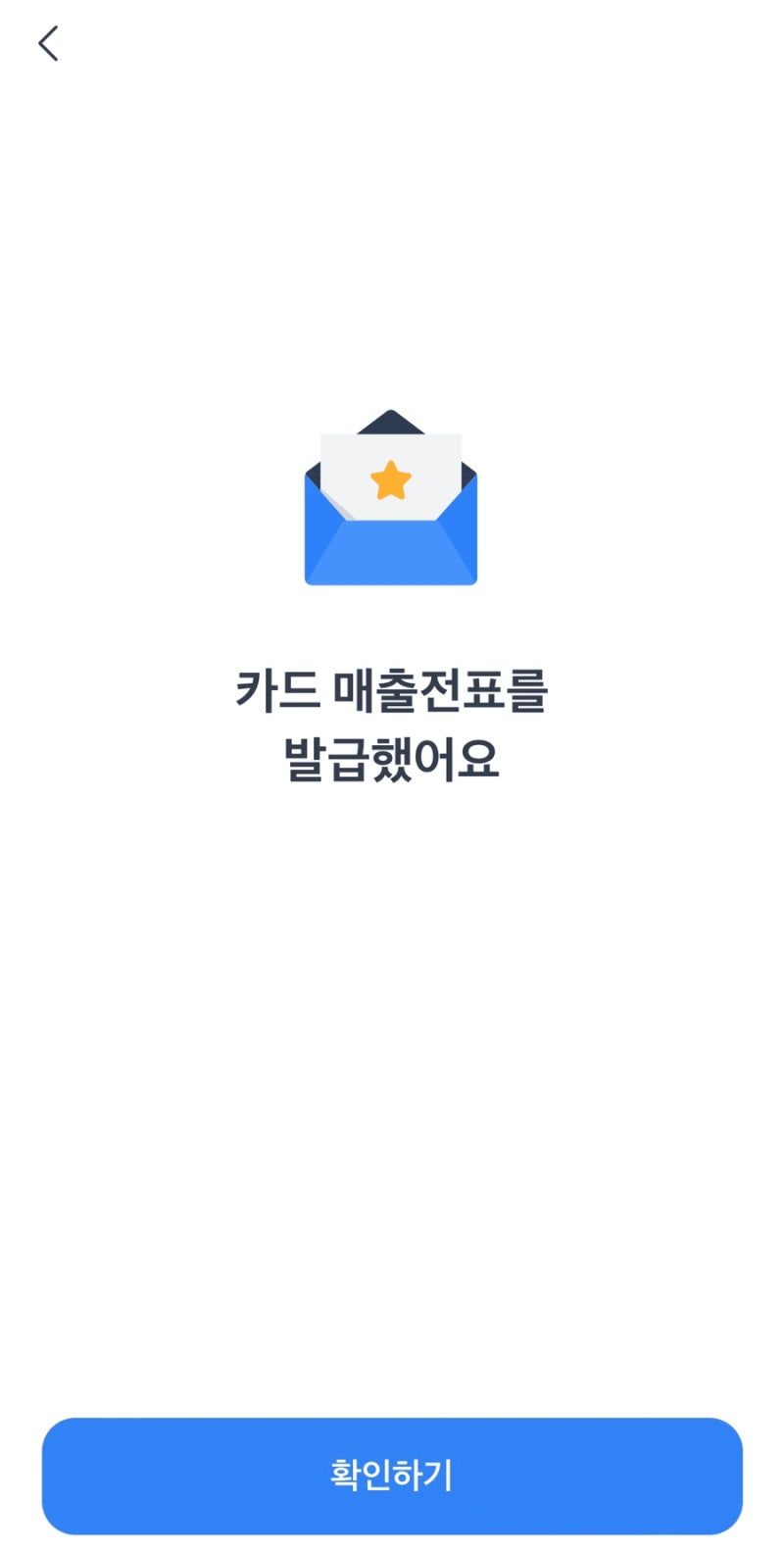 토스카드 영수증 발급방법 승인전표 매출전표 인쇄하기 토스뱅크 체크카드 네이버 블로그