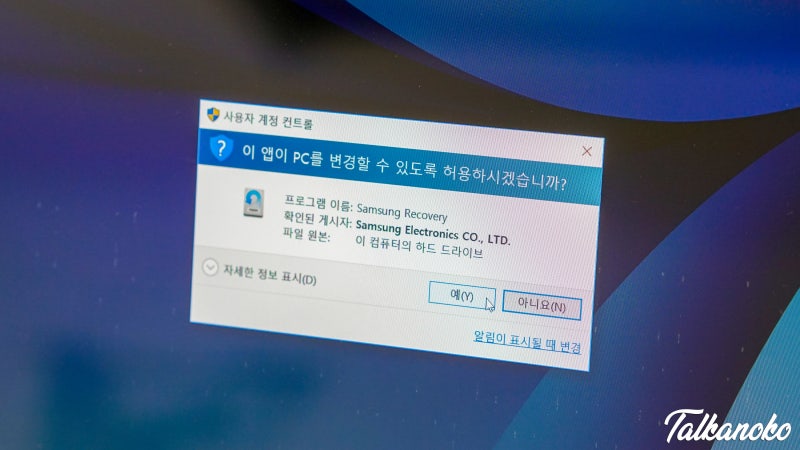 간편한 삼성노트북 초기화와 포맷 방법 공장초기화 네이버 블로그