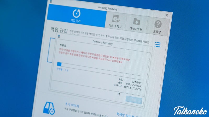 간편한 삼성노트북 초기화와 포맷 방법 공장초기화 네이버 블로그