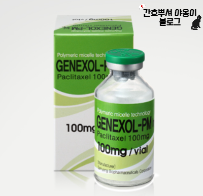 유방암 항암화학요법 3 - Taxane : 네이버 블로그