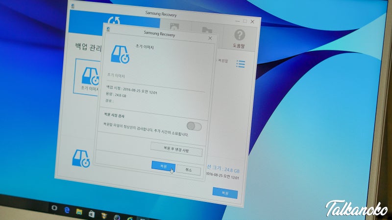 간편한 삼성노트북 초기화와 포맷 방법 공장초기화 네이버 블로그