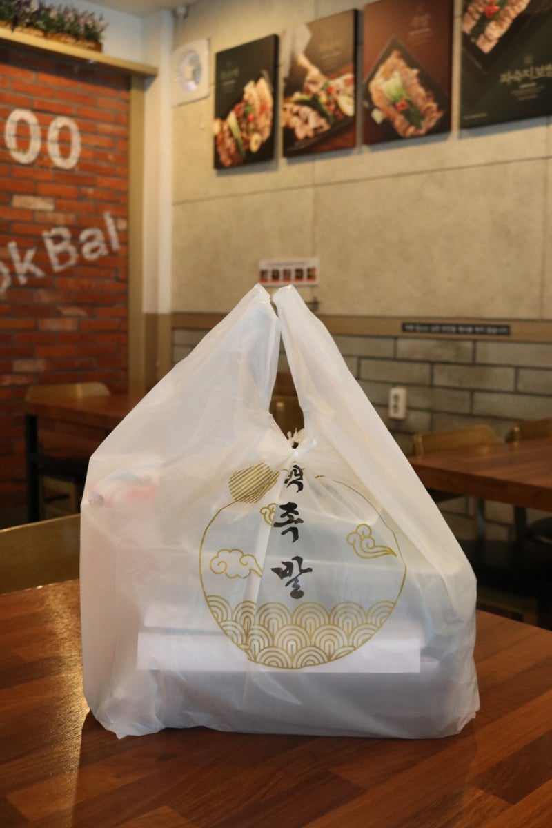 수완 장덕동 맛집 파숙지 족발 포장해서 휴가 떠나요~ 네이버 블로그