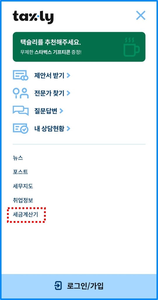 부동산 양도소득세 계산기 사용법과 양도소득세율 네이버 블로그