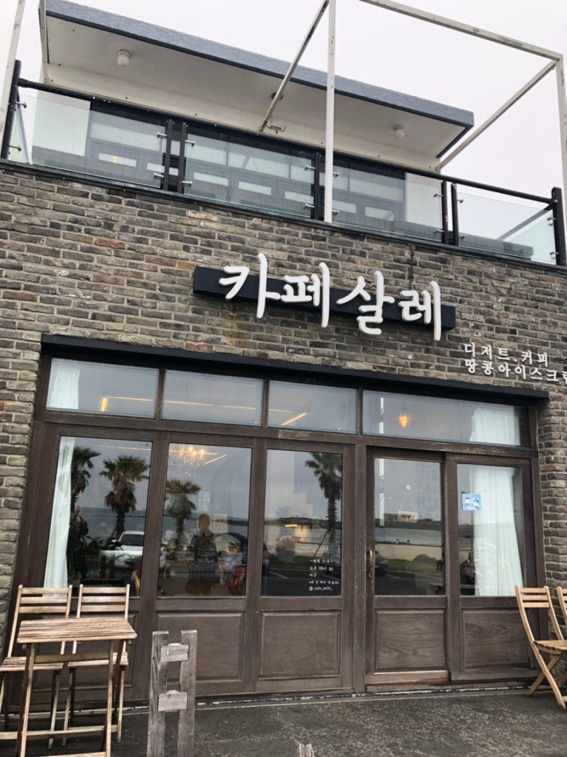 3박 4일 뚜벅이 모녀 여행 2일차 제주 우도 카페 추천 카페살레 제주소품관 함덕 오션뷰 가성비호텔 숙소 추천 에벤에셀