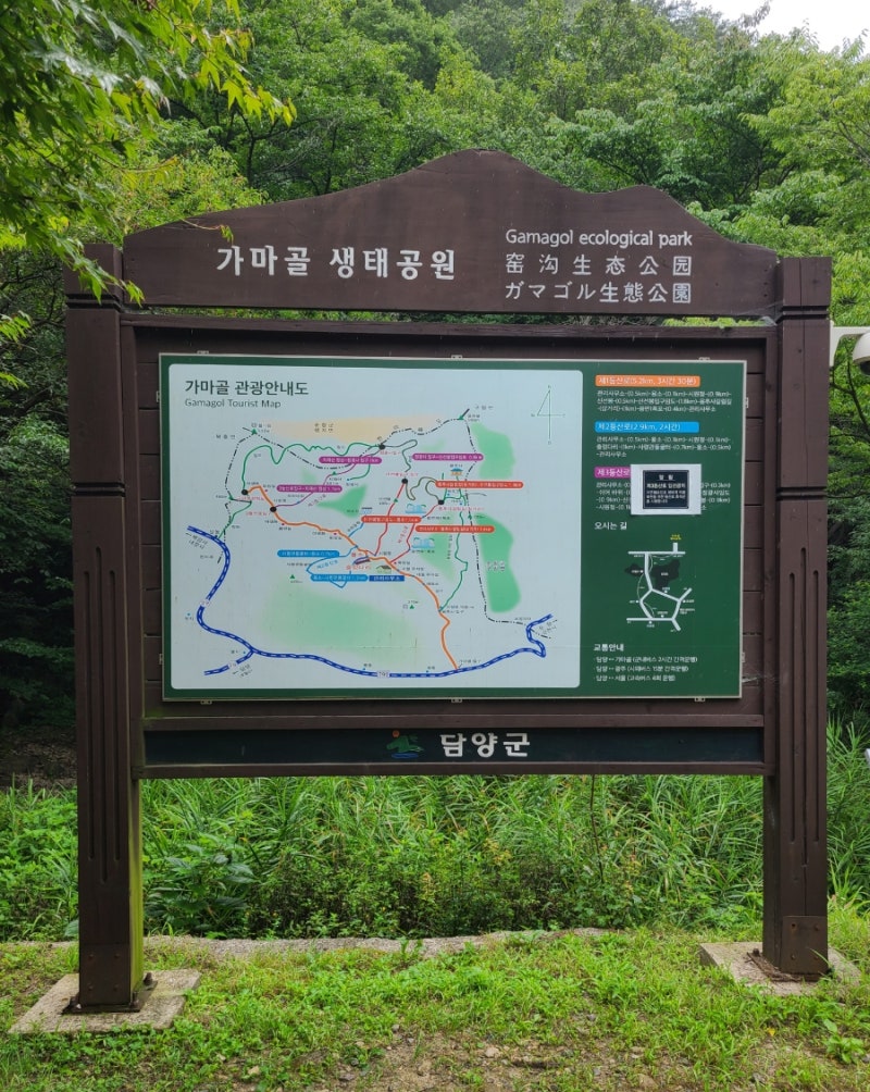 담양 가볼만한 곳 담양 가마골 생태공원주차지점~용소~출렁다리~원점 산책 네이버 블로그