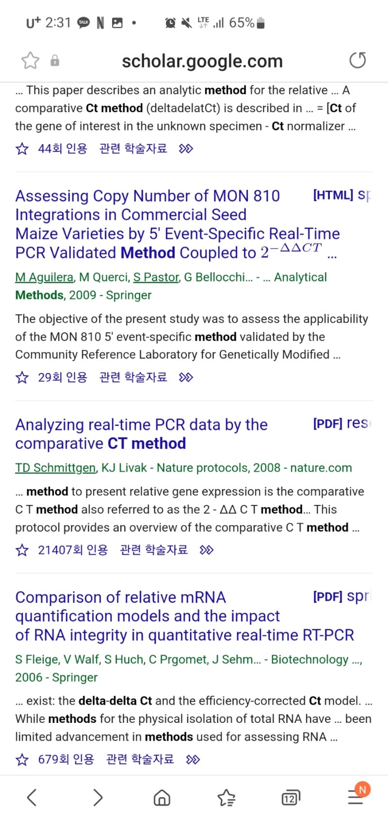 real time PCR delta delta Ct method 에 대한 고찰 : 네이버 블로그
