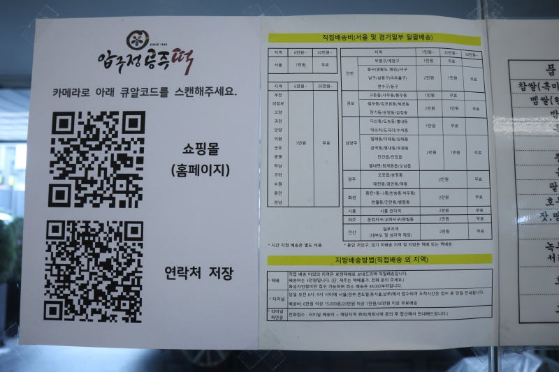 압구정 공주떡집 흑임자인절미 후기가격정보 네이버 블로그