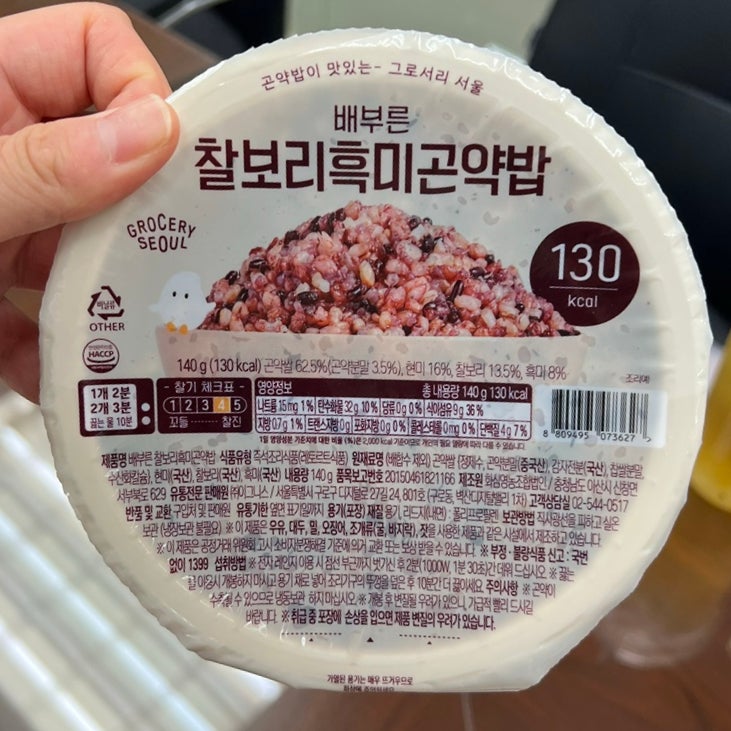 종류 다양한 곤약밥 추천드려요~ 😆 : 네이버 블로그