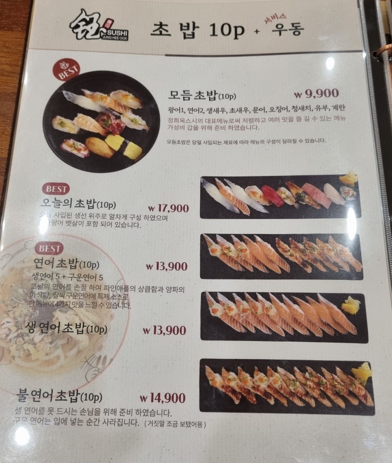 마산맛집양덕동 정희옥스시 점심런치 매트로시티근처 밥집 새우초밥 맛있는곳 네이버 블로그