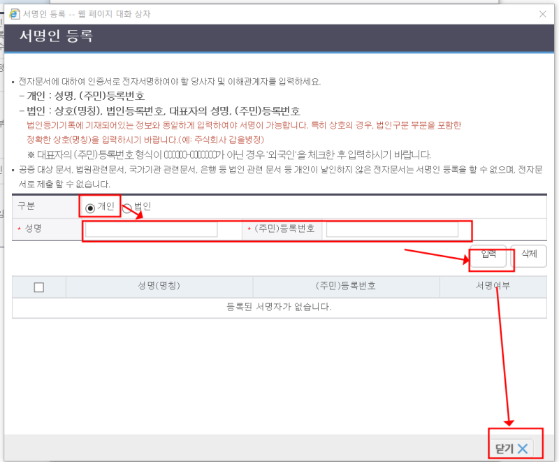 법인 사내이사 중임등기 인터넷 등기소 셀프등기 네이버 블로그