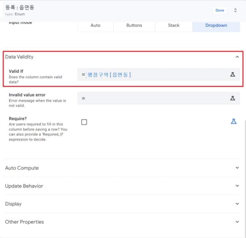 앱시트(Appsheet) 사용법 | 상위 Enum 선택에 따라 하위 Enum 항목이 바뀌는 계층적 선택지 만들기 : 네이버 블로그