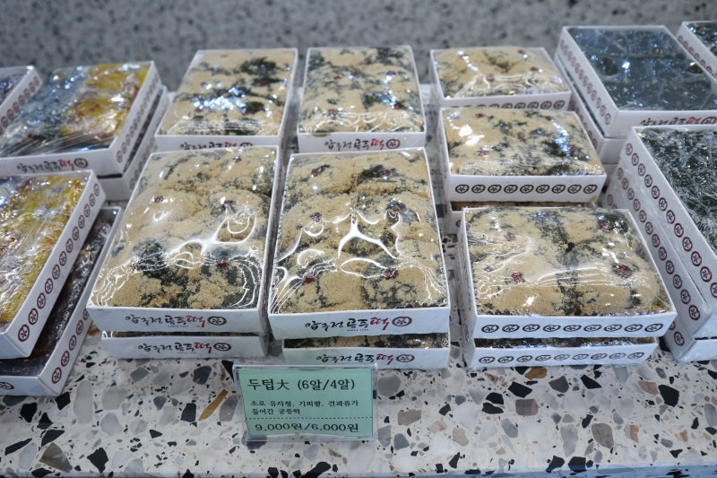 압구정 공주떡집 흑임자인절미 후기가격정보 네이버 블로그