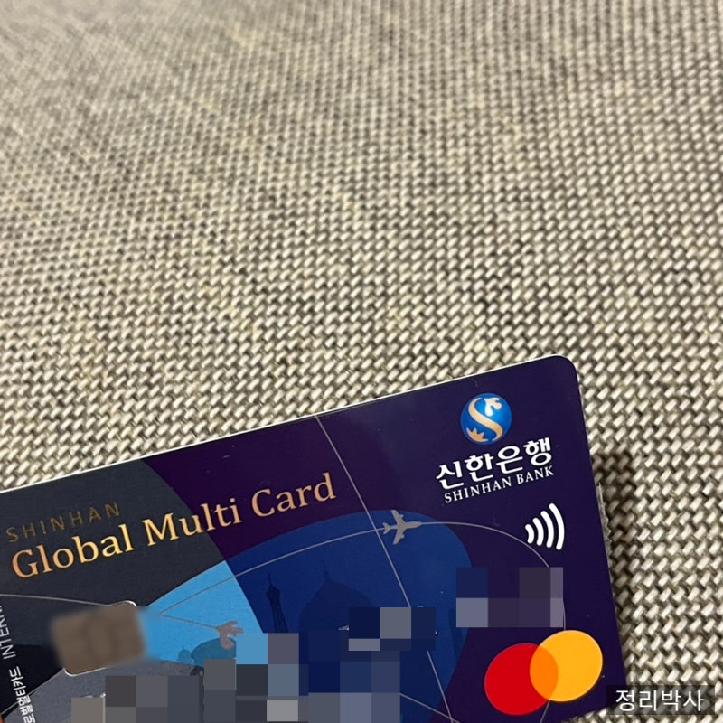 여행카드 해외결제 수수료 무료 카드 추천 하나 비바 트래블월렛 신한멀티글로벌카드 신한체인지업 토스카드 네이버 블로그