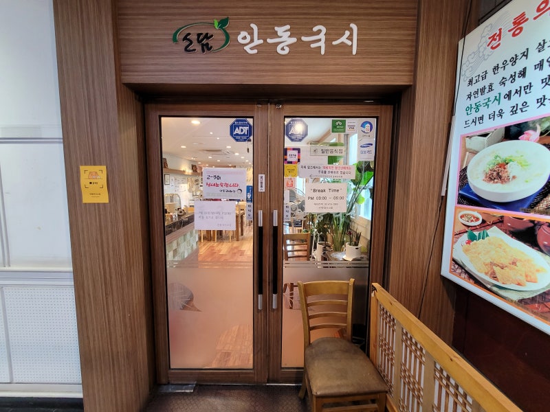 한성백제역 맛집 안동국시 소담 올림픽공원 맛집송파구 단체모임방이동 점심혼밥수육무료주차 네이버 블로그
