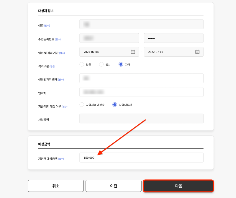 코로나 확진자 생활지원비 온라인 직접 신청 성공 후기 및 방법 생활지원금 신청하러 주민센터 가지 말자 네이버 블로그