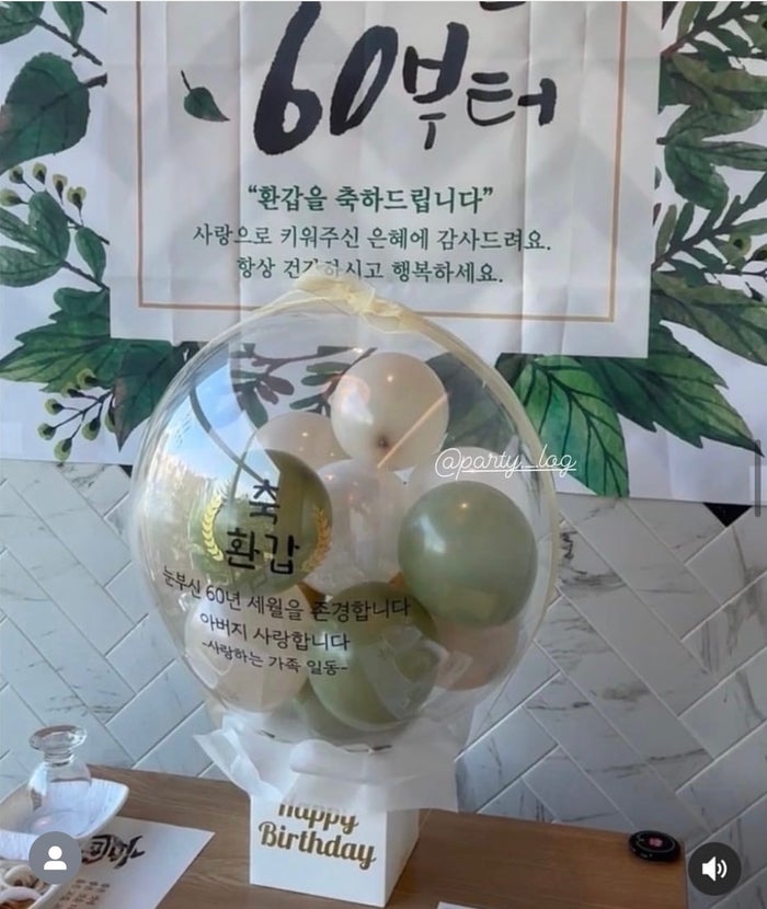 파티로그party Log 아빠 엄마 레터링풍선 헬륨풍선 파는곳 환갑 칠순축하문구 인사말 메세지 네이버 블로그