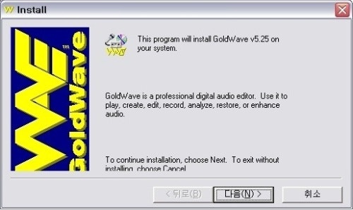 골드웨이브 다운로드 한글판 사용법 goldwave : 네이버 블로그